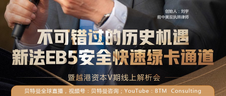 美国移民资讯 - 怎么移民去美国，美国移民需要的条件，2023年最新美国移民政策、排期表- 贝特曼美国移民 - 贝特曼咨询